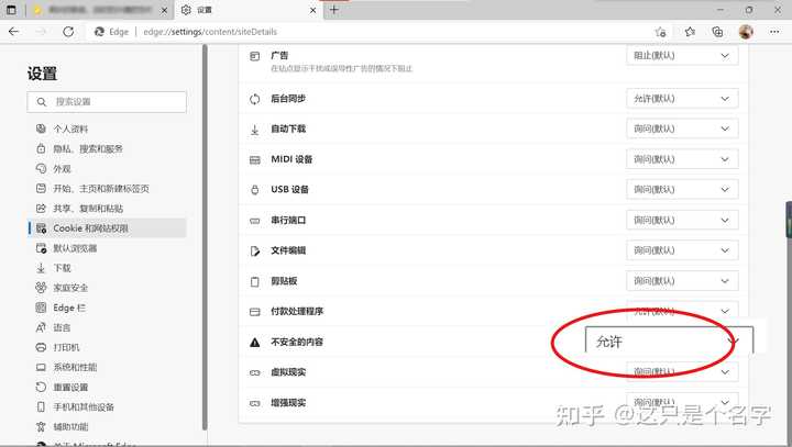 MicrosoftEdge从QQ空间相册另存图片时显示“无法安全下载psc.jpg”怎么解决？ - 知乎