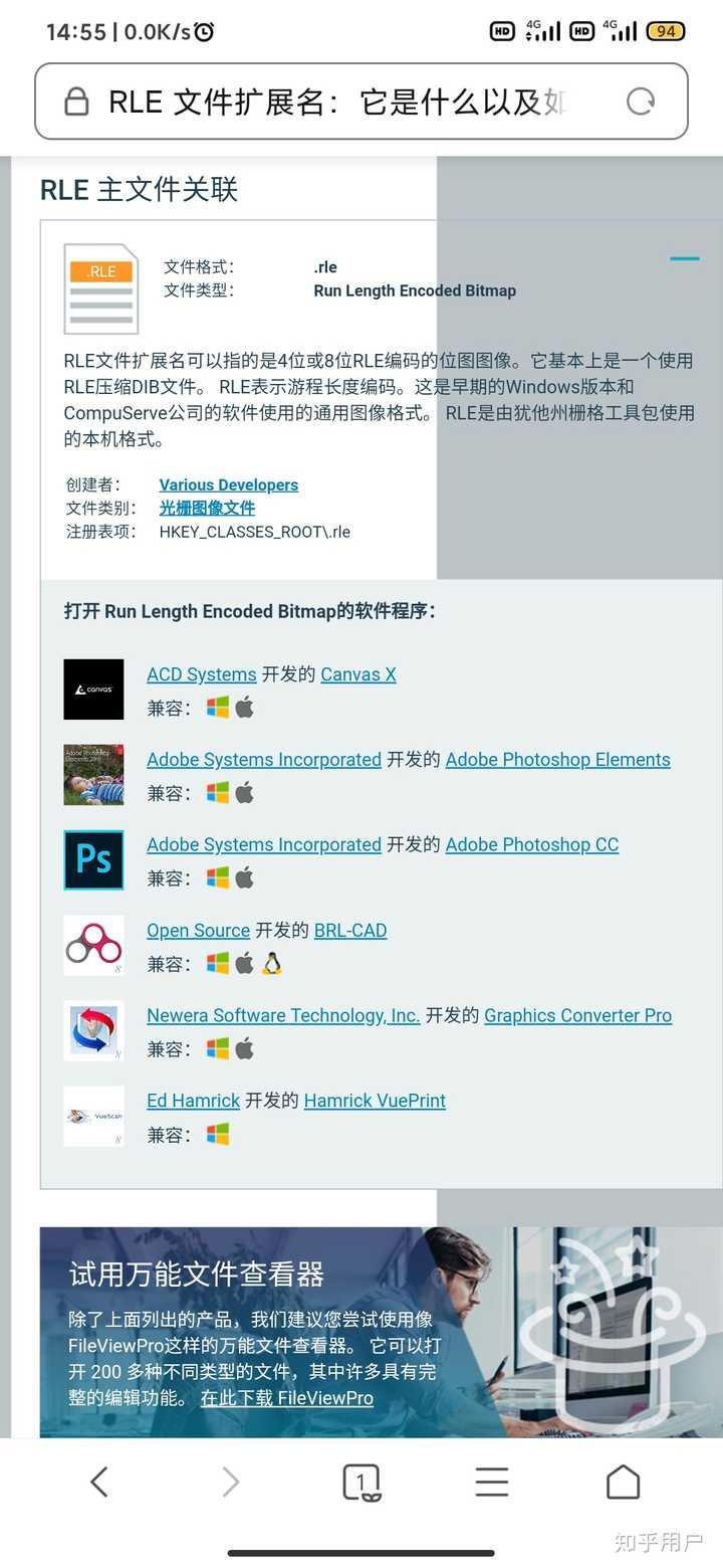 .rle文件怎么打开？ - 知乎
