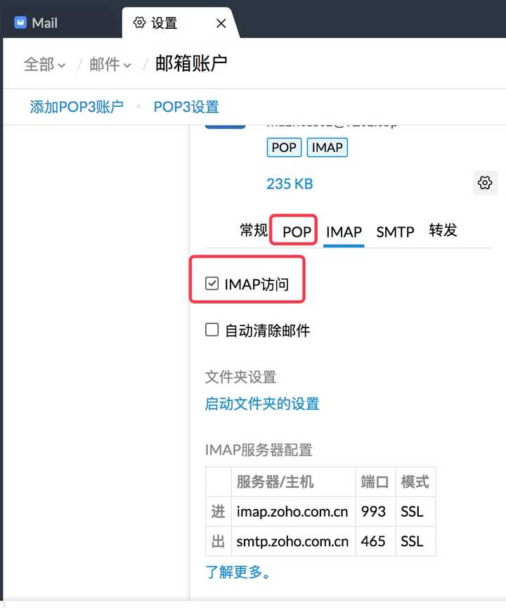 请教高手：foxmail如何关联oa邮箱？ - 知乎