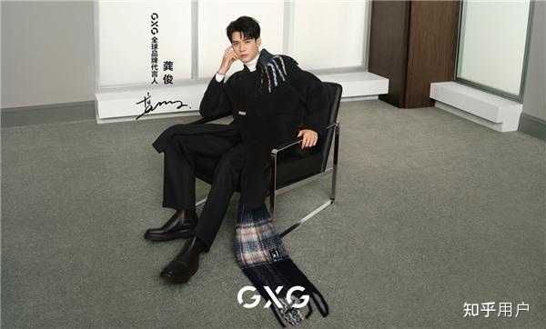 GXG男装怎么样，属于什么档次？ - 知乎