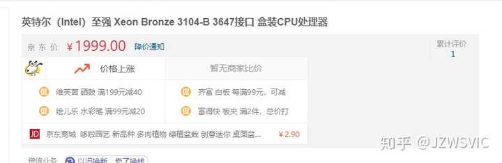 Xeon 3104以及4110这样的CPU存在的意义是什么？ - 知乎