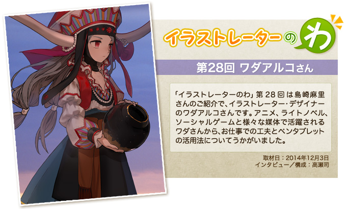 如何评价给fate系列供稿的画师wada的画技和作品? - 知乎