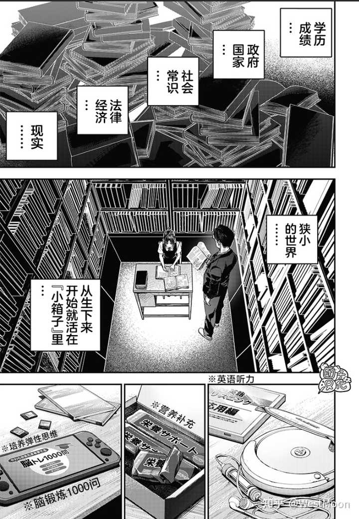 如何评价《一拳超人》作者ONE的短篇漫画新作《BUGEGO》（设乐清人作画）? - 知乎