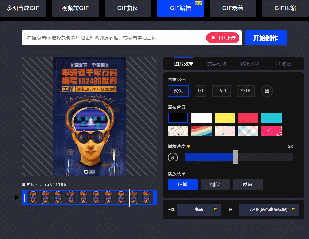 hyperview截取的GIF动图速度太快了，怎么调整GIF动图的速度？ - 知乎