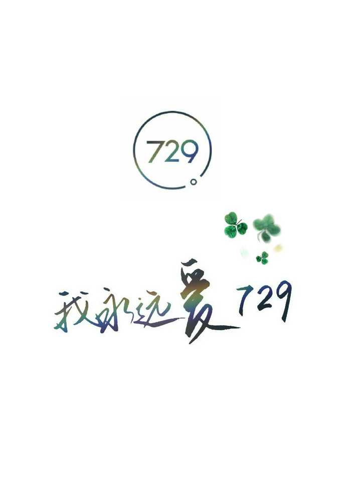 如何评价729声工场？ - 知乎