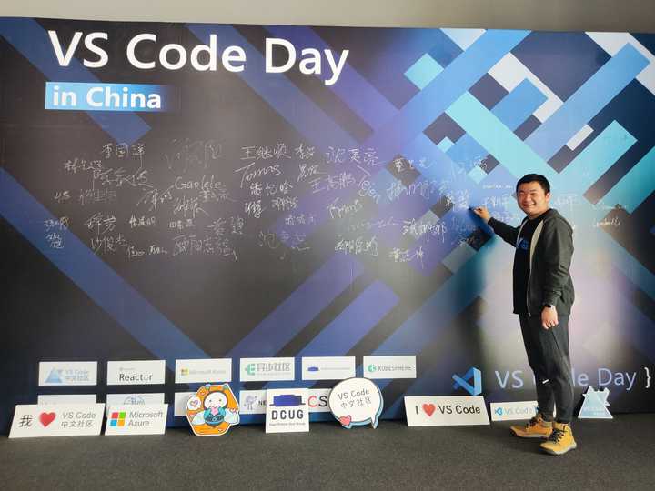 参加 VS Code Day in China 2023 大会是怎样的体验？ - 知乎