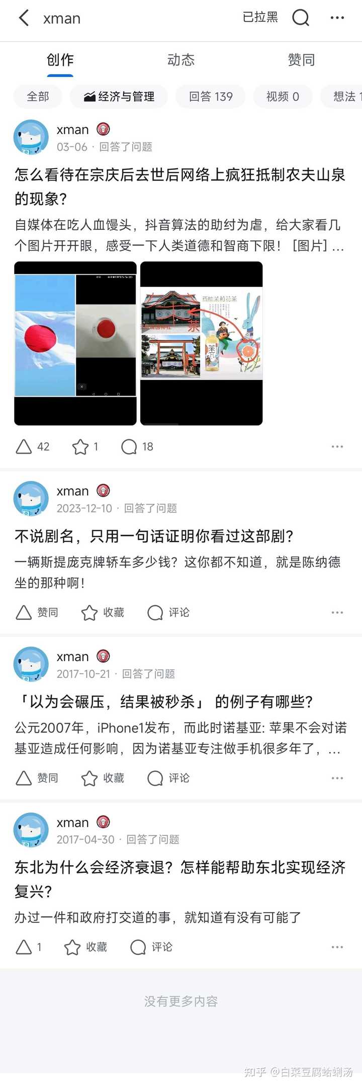 为什么娃哈哈从来不辟谣宗老有二房杜建英？还有私生子在美国？没有的话应该出来辟谣啊，发布声明以正视听？ - 知乎