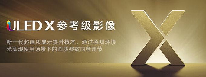 2023年618电视机选购E8H 8499和X91K 8699选择哪个比较好？ - 知乎