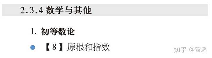 如何评价 GESP 202503? - 知乎