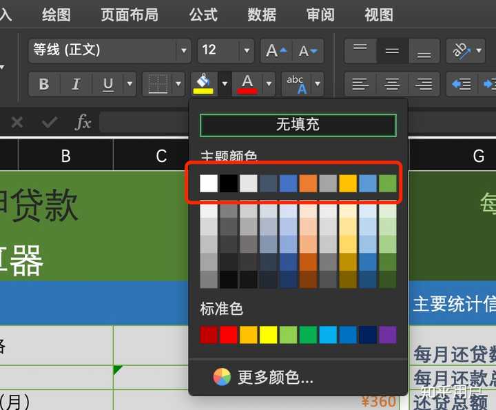 前端js如何实现excel带样式预览？ - 知乎