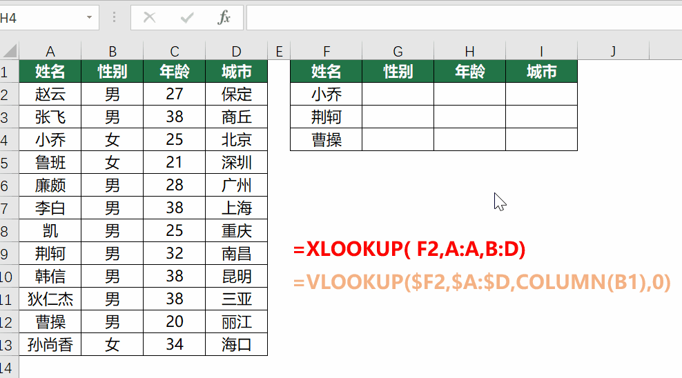 xlookup 函数有什么妙用？ - 知乎