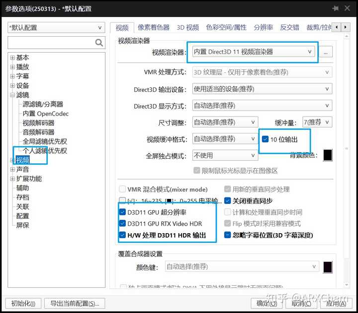 Potplayer + LAV + madVR怎么设置才是最优解？感谢？ - 知乎
