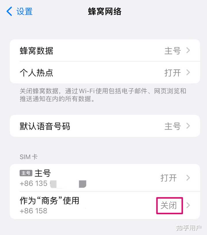 iPhone14pro插了两张卡为什么只显示一张? - 知乎