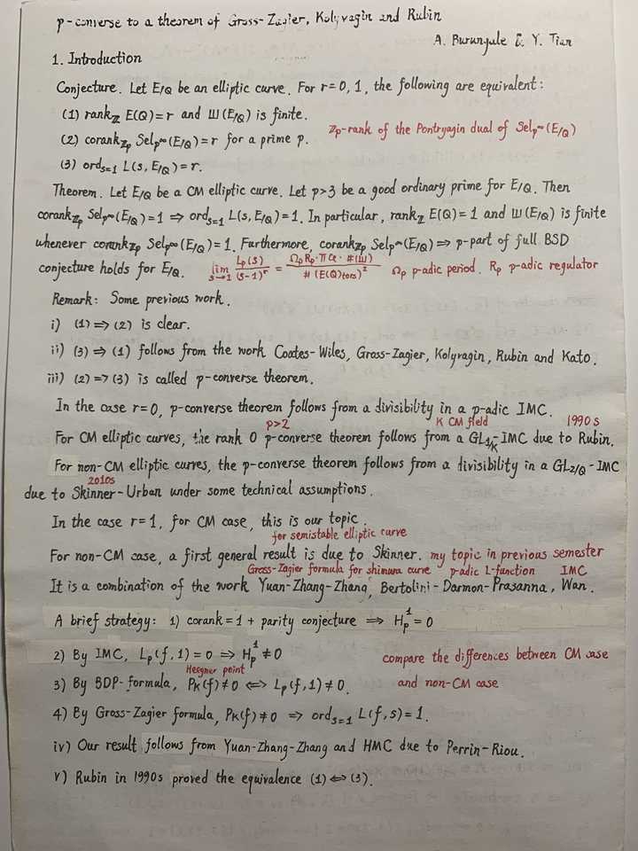 现代数论中岩泽理论的发展情况和趋势是怎样的？是否有广阔的前景？ - 知乎