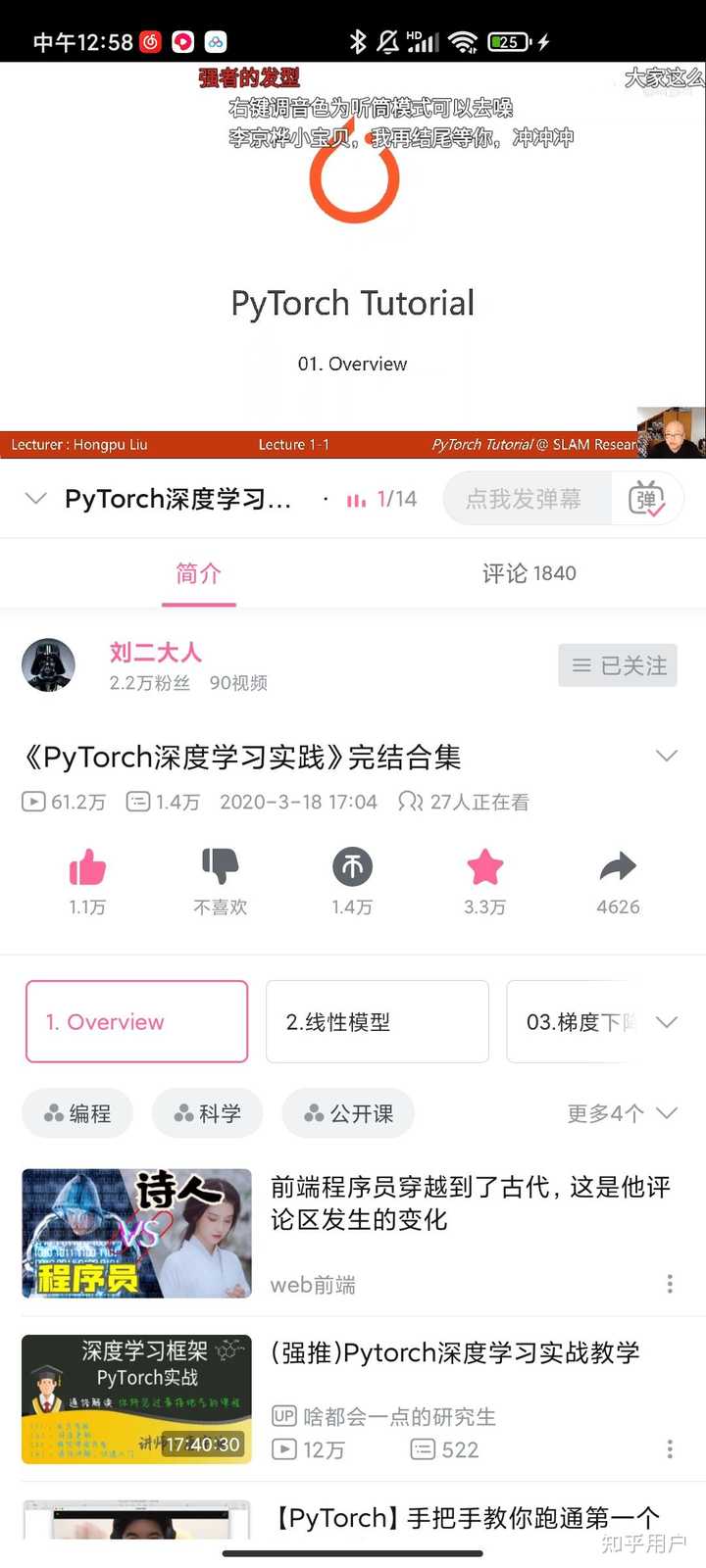 要基于pytorch做深度学习,但是我代码水平很低,我应该如何学习呢? 知乎