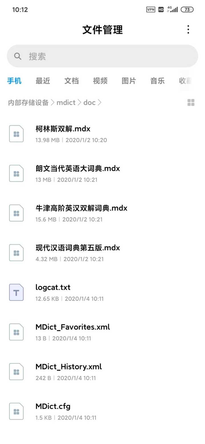 MDict词典安装在手机后如何使用？ - 知乎
