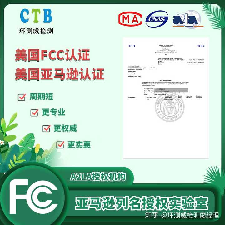 如何查询FCC ID？ - 知乎