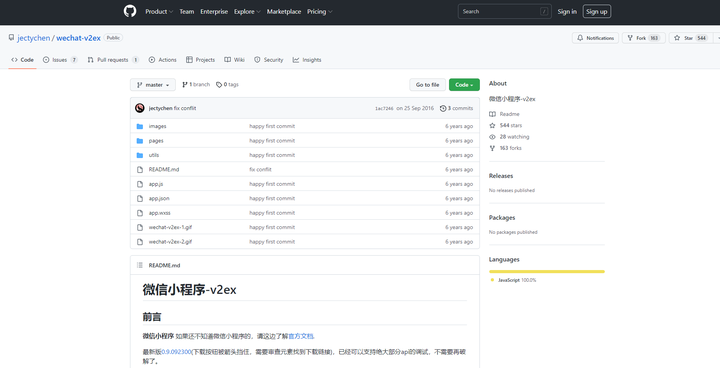 有哪些比较好的微信小程序开源项目？ - 知乎