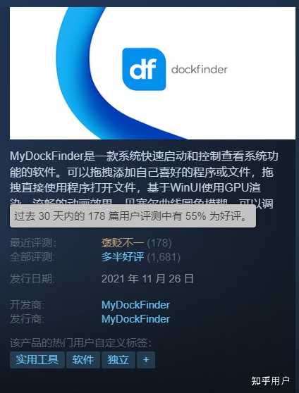 MyDockFinder 好用吗？ - 知乎