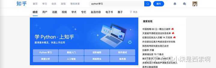 python数据分析哪些课程好？ - 知乎
