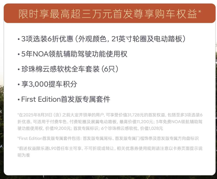 乐道L90整车购买26.58万元起，BaaS方案17.98万元起，同级竞争力如何？推荐哪个版本配置？ - 知乎