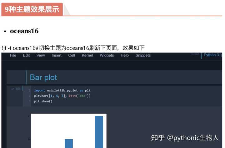 Jupyter Notebook 有哪些奇技淫巧？ - 知乎