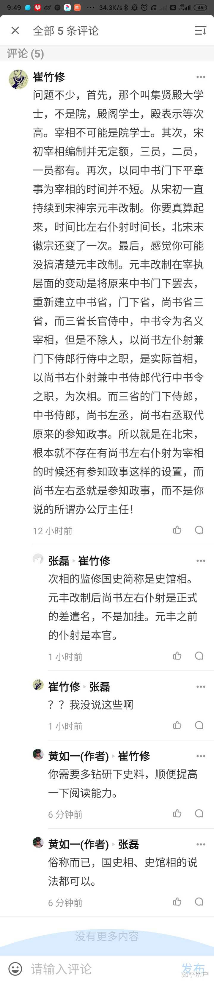 宋朝次相，使相，副相都指什么？ - 知乎