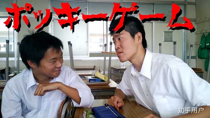 为什么日本流行吃 pocky？ - 知乎