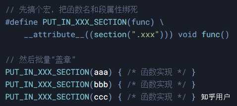 gcc如何批量__attribute__((section(".xxx")))？ - 知乎