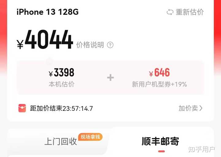 用iPhone年年换新机真的比一部手机用三年更省钱吗？ - 知乎