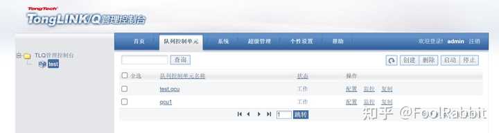 东方通TongLINK/Q的基础架构是怎样的？ - 知乎