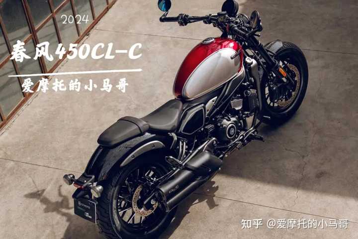 最近出的两款巡航摩托。春风clc450和无极cu525，看热度挺高的！你怎么看？ - 知乎