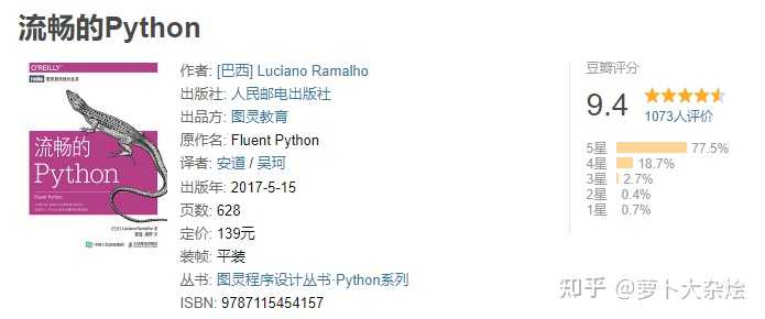 有哪些Python进阶、高级编程、适合有3年工作经验的书籍？ - 知乎
