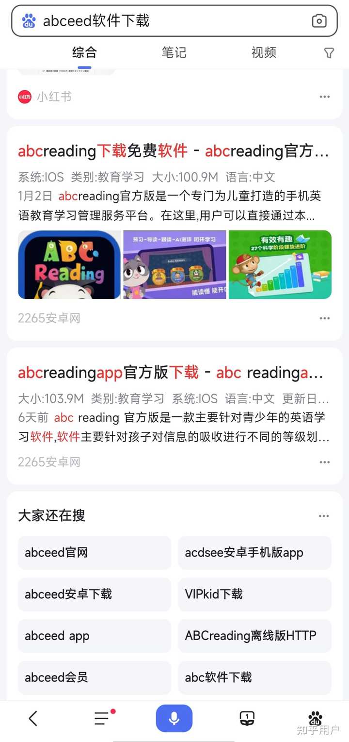 想问问abceed安卓怎么下载呢? - 知乎