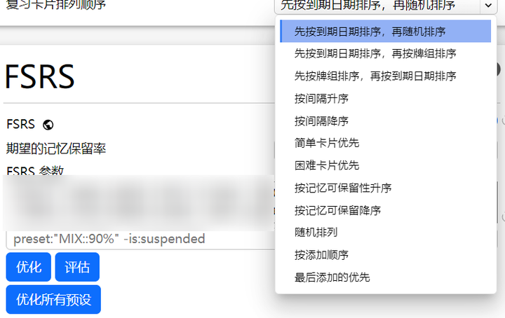 如何將 FSRS 的 retention 調成 20%? - 知乎