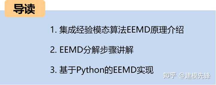 为什么EMD(EEMD)分解可以用于预测？ - 知乎