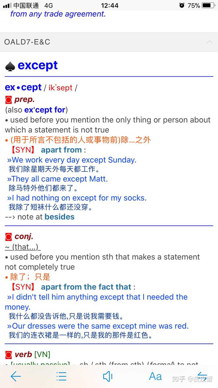 except和except for的区别是什么？ - 知乎