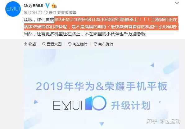 华为nova5Pro可以更新到emui10.0吗？ - 知乎