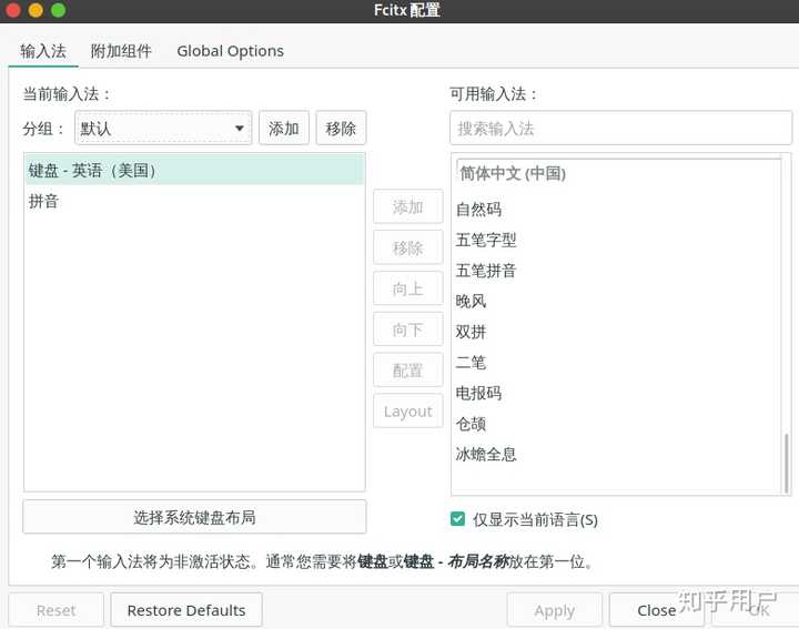linux下的fcitx5谁体验过？ - 知乎