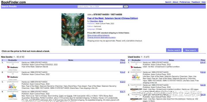 ISBN书号在线查询方式有哪些？ - 知乎