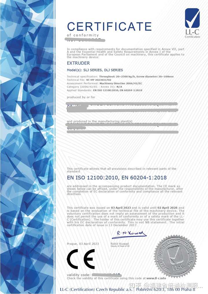 欧盟CE证书有效期怎么看？ - 知乎