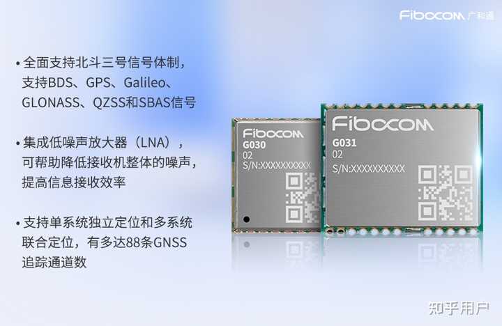 目前主流的GNSS模组有哪些？ - 知乎
