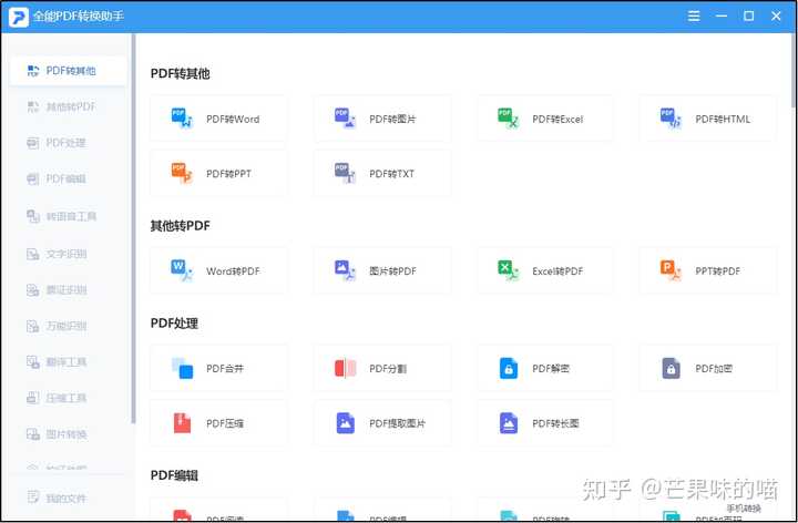 如何把pdf转化为图片形式的pdf？ - 知乎