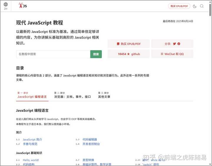 前端常用的技术栈有哪些？ - 知乎