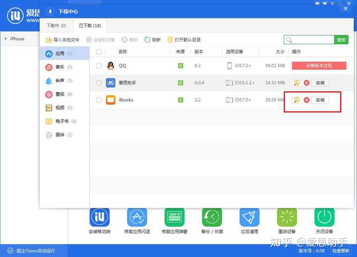 ios 如何安装本地 .ipa 包到手机上？ - 知乎