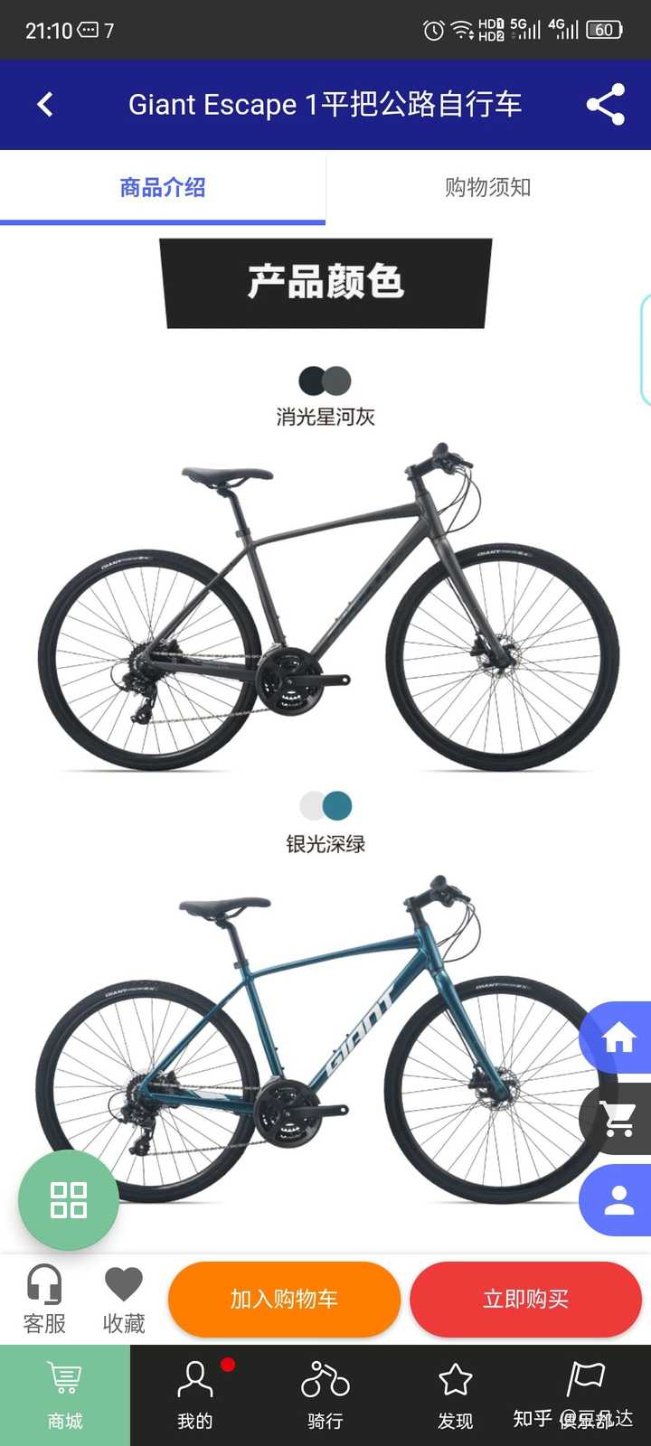 买了一辆Escape Disc 1-GC，但是哪里都搜不到关于这辆车的相关资料。有大佬给我解答一下吗？ - 知乎