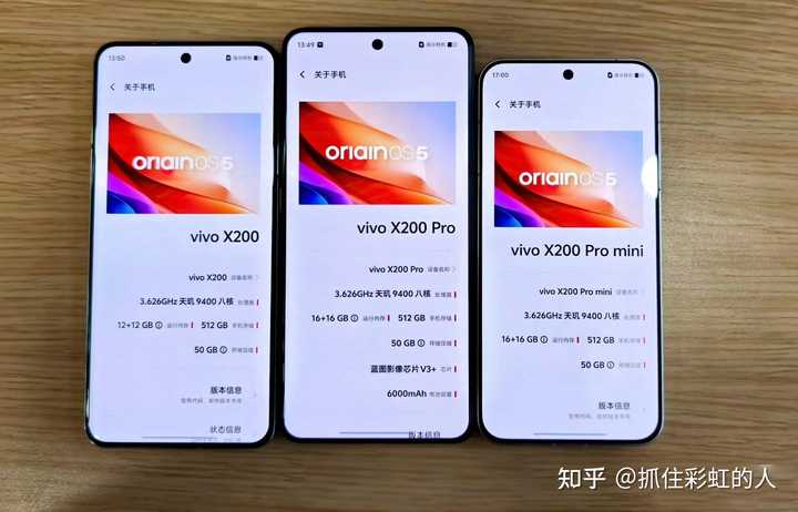 vivo X200 Pro mini 和 X200 的区别是什么？ - 知乎