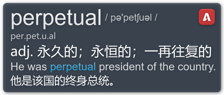 perpetual和permanent区别？ - 知乎