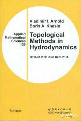 如何评价俄罗斯数学家 Vladimir Igorevich Arnold 的数学成就？ - 知乎