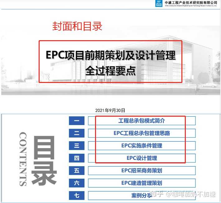 最近老是看到关于EPC的消息，到底什么是epc？ - 知乎